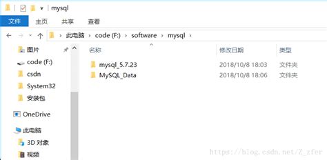 mysql更改安装路径和data位置 mysql修改下载路径 csdn博客