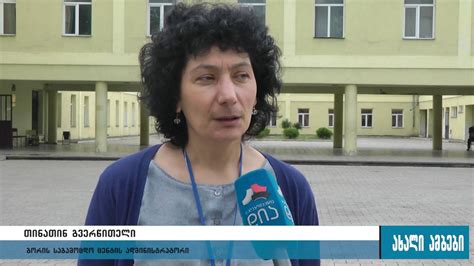 ერთიანი ეროვნული გამოცდები გრძელდება 04 07 2016 Youtube