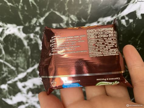 Конфеты Рот Фронт Коровка вафельная «Обожаем эти конфеты отзывы