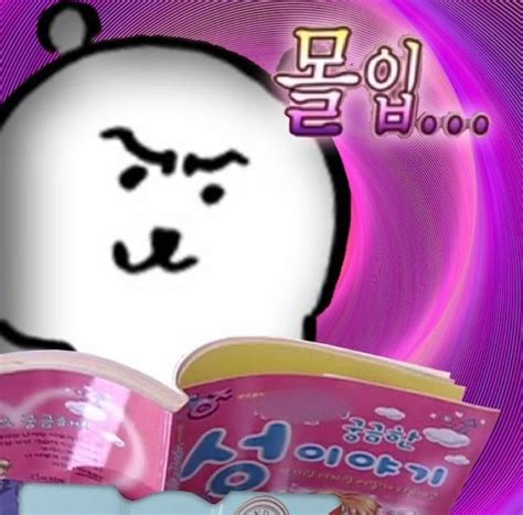 나중에 저장할 웃긴 사진에 있는 할많하않님의 핀 어릴적 추억 웃긴 밈 귀여운 사랑 밈