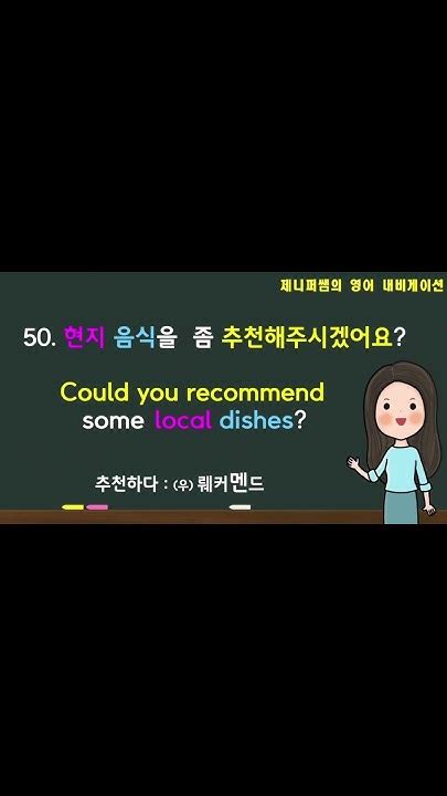 해외여행 어디서나 통하는무적의 회화패턴 7가지 74개 문장 2편 해외여행영어 이 영상 하나로 끝 단어발음법 Youtube