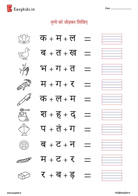 Hindi Worksheets