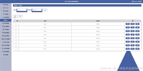 （开题报告）django vue基于web的学校书籍采购管理系统源码 论文 csdn博客