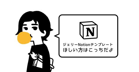 初心者でも簡単にできる 】自動化notionタスク管理 Jeiri Blog