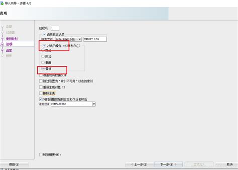 使用oracle sqldeveloper工具实现客户端导入expdp的dmp数据 oracle sql developer导入dmp文件