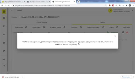 Маркировка остатков одежды в Честном Знаке | Интернет-магазин OFDcod.ru