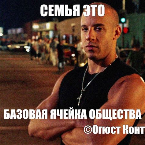Создать мем вин дизель форсаж 1 торетто форсаж форсаж вин дизель Картинки Meme