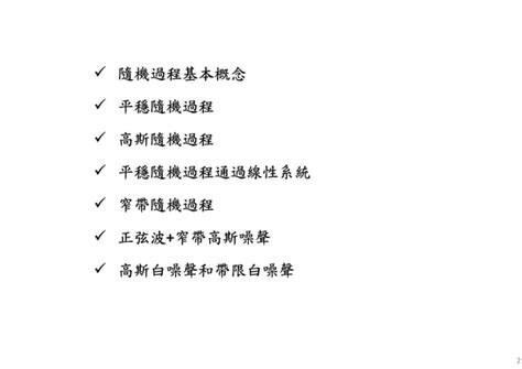 random process ppt