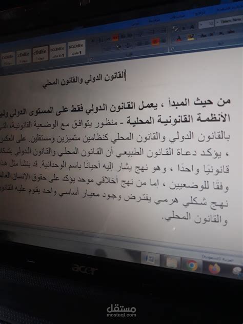 القانون الدولي والقانون المحلي مستقل