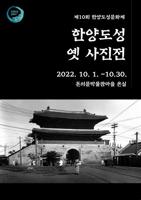 돈의문박물관마을