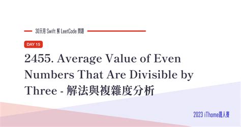day 15 2455 average value of even numbers that are divisible by