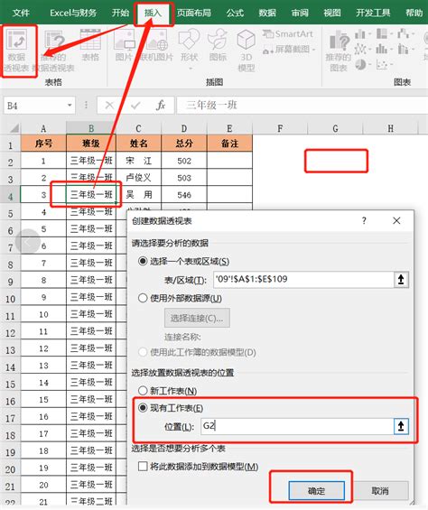 用excel数据透视表功能,轻松分析计算汇总、排名、平均分情况 正数办公 用excel数据透视表功能,轻松分析计算汇总、排名、平均分情况 正数办公