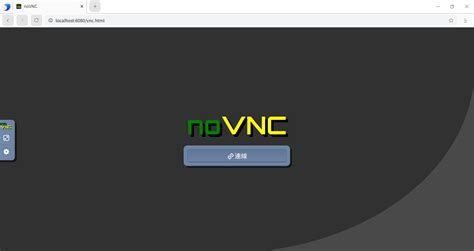 docker容器应用可视化 vnc方式 docker vnc csdn博客