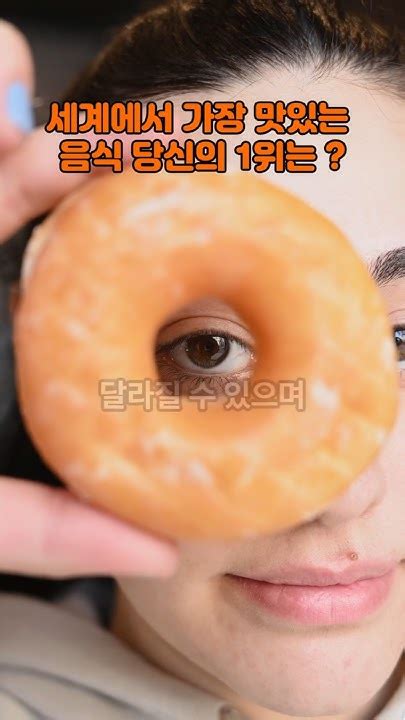 세계에서 가장 인기 있는 음식은 무엇일까요food 세계에서가장인기있는음식정보 Youtube