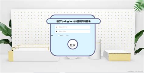 SpringBoot Vue项目漫画网站 胖虎的工具箱 编程导航