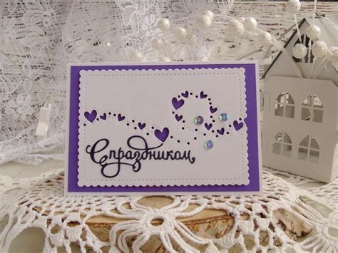 Валентинка в фіолетових кольорах — ціна 45 грн у каталозі Листівки і конверти Купити товари для