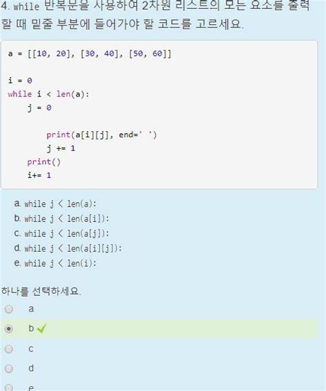 파이썬 코딩 도장 unit 23 퀴즈 질문