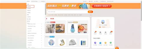 How To Use Taobao Image Search