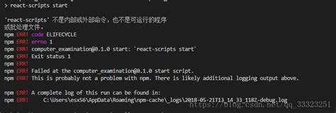 React Scripts 不是内部或外部命令，也不是可运行的程序 或批处理文件 解决方案rui Scripts Csdn博客
