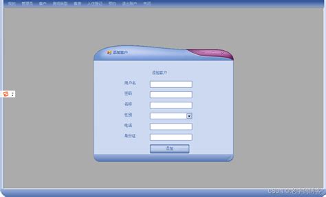 C 酒店管理系统 Csdn博客