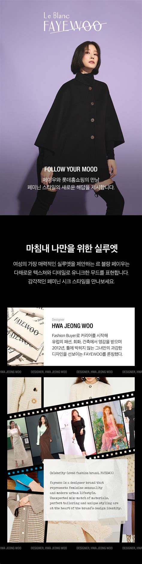 [lotteimall] 르블랑페이우 울 블렌딩 핸드메이드 판초 코트 Null 홈쇼핑모아