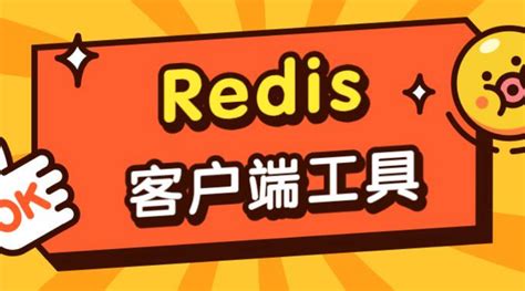 Github标星 8k,免费又好用的redis客户端工具! 知乎 Github标星 8k,免费又好用的redis客户端工具! 知乎