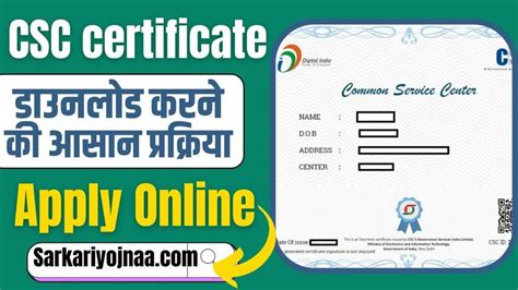 CSC VLE Registration Certificate Download 2024 Step By Step Guide