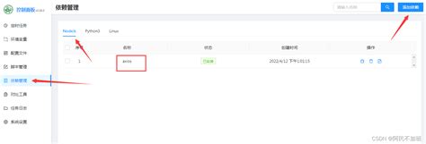 青龙面板缺少axios依赖的解决办法 Cannot Find Module ‘axios【已解决】error Cannot Find Module Axios Csdn博客