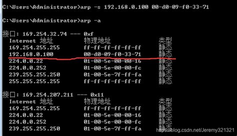 网络命令（arp、ping）的使用分析 arp a命令是什么意思 csdn博客