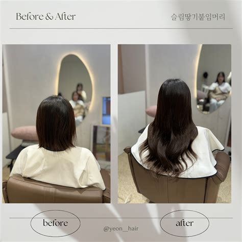 연 붙임머리╷ 인천붙임머리╷ エクステ╷구월동붙임머리╷슬림땋기붙임머리╷인천땋기붙임머리╷붙임머리전문샵╷붙임머리리터치