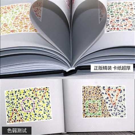 正版色盲检查图第6版第5版 2本套驾照体检征兵考试色盲色弱检测试图色盲图色盲辨色图谱色弱测试书籍第五版第六版虎窝淘