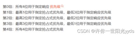 stm32 中断优先级及配置 stm32 优先级最高设置 csdn博客
