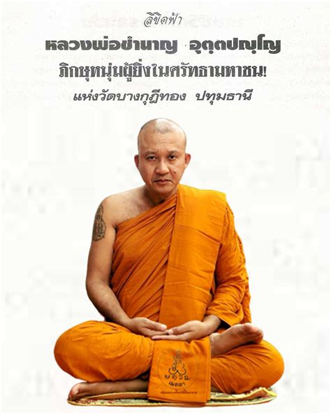 พระสมเด็จบางขุนพรหม รุ่นพัฒนา วัดใหม่อมตรส สร้างวิหารจตุรมุข ปี 2538 จ่าจีระสิทธิ์ พระเครื่อง