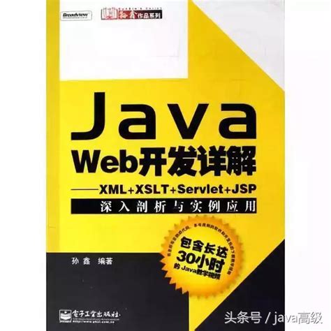 Java程式設計師應該看的14本java書籍！ 每日頭條