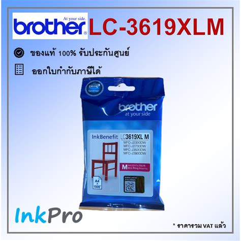 Brother LC-3619XL M ตลับหมึกอิงค์เจ็ท สีม่วงแดง ของแท้ (1500 page ...