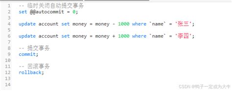 Mysql 事务 Csdn博客