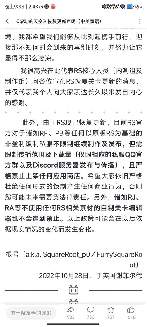 滚动的天空恢复更新 小米游戏中心