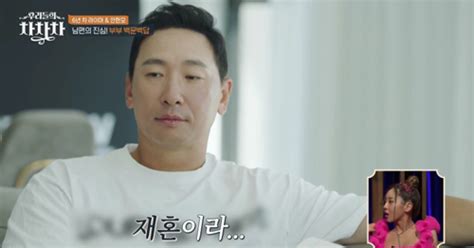 안현모 ♥라이머 재혼 속내 고백에 눈물차차차