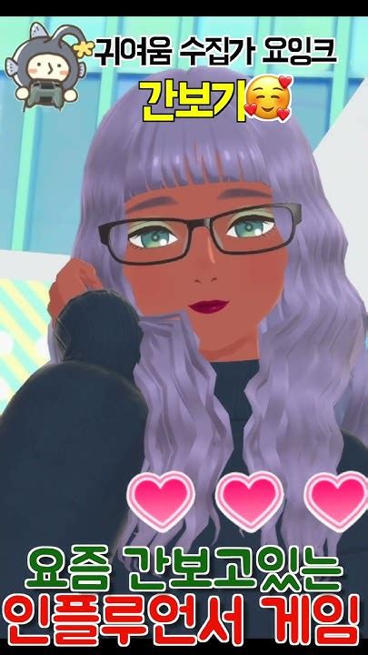 새 게임 패션드리머 간보기 Shorts Youtube