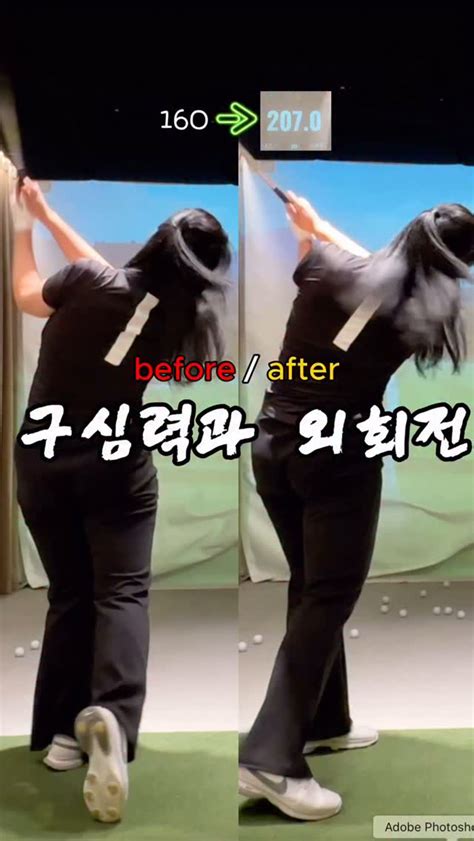 📌하체 회전 극대화 시켜주는 지면 사용 방법 골반은 억지로 돌리면 절대 안됩니다 지면을 차는 힘에 의해 돌아가는 모양이 나오는데 회전을 극대화 시켜주는 지면에 대해