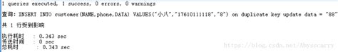 （mysql）replace Into 与insert Into On Duplicate Key Update 对比分析