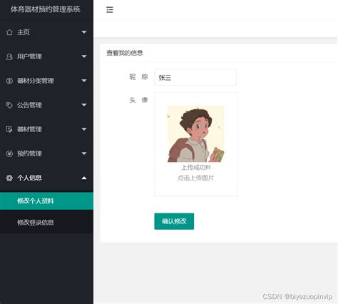 基于javaweb的体育器材管理系统设计与实现 类别管理模块 csdn博客