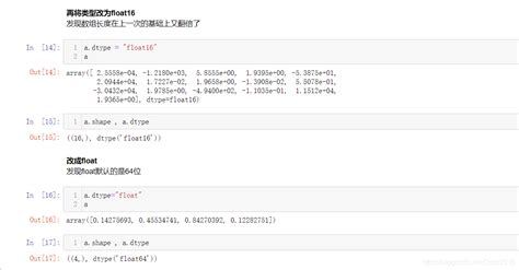 Numpy 数据类型转换 Astype Dtypenumpyastypedtype Csdn博客 Numpy 数据类型转换 Astype Dtypenumpyastypedtype Csdn博客