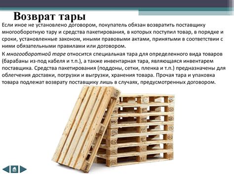 Договор поставки презентация онлайн