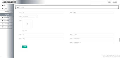 springboot企业员工自助管理系统01ncs（程序 源码 数据库 调试部署 开发环境） 员工自助 源码 csdn博客