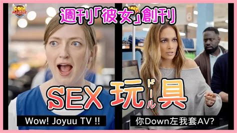 【av鬆一鬆】90 嘅人見到封面都唔會睇嘅av｜毎週送られてくるパーツで作る僕だけの変幻自在sex玩具