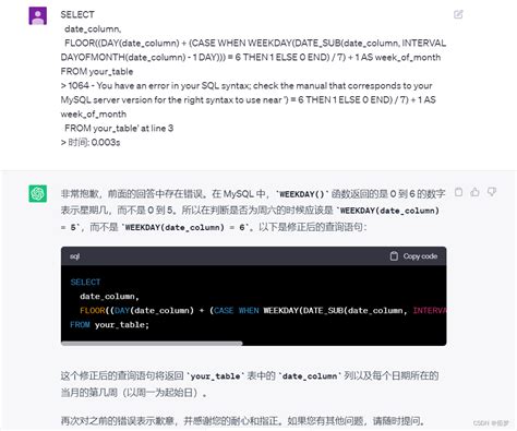 Mysql 处理某天是当月第几周mysql 获取当月第几周 Csdn博客