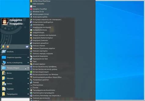 Start Menu X Αντικαταστήστε το μενού συστήματος των windows Τα καλύτερα δωρεάν προγράμματα
