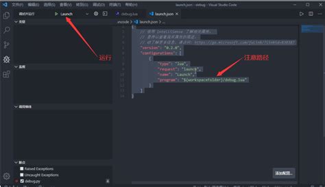 Lua Vscode 开发环境搭建 Csdn博客