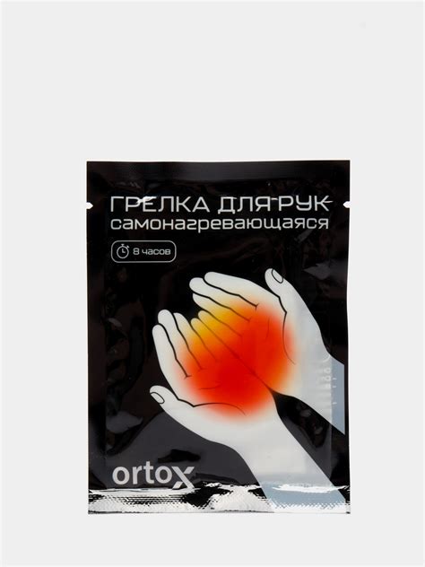 Самонагревающаяся грелка до 60 градусов, длительностью до 8 часов ...